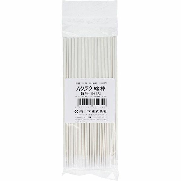 白十字 ハクジウ綿棒 5号 100本入※この商品は配送会社の都合により、北海道・沖縄・離島にはお届けできません。ご注文が確認された場合、キャンセルさせて頂く可能性がございますのであらかじめご了承ください極細の紙製の軸、(直径2.3mmの)綿...