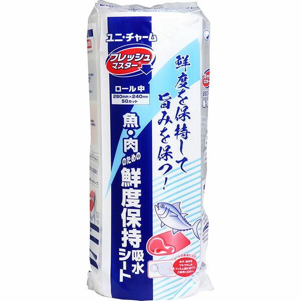 【5個セット】 フレッシュマスター 魚・肉のための鮮度保持吸水シート ロール中 280×240mm 50カット※この商品は配送会社の都合により、北海道・沖縄・離島にはお届けできません。ご注文が確認された場合、キャンセルさせて頂く可能性がござ...