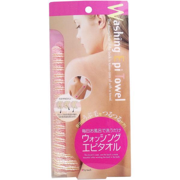【15個セット】 ウォッシング エピタオル 1枚入 美肌 つるつる ムダ毛 黒ずみ 女性 ピンク ニキビ 美容 毛穴 スキンケア 男性 泡立ち うぶ毛 ボディタオル ボディケア 背中 日本製 コジット ピーリング ロング スポンジ 角質 産...