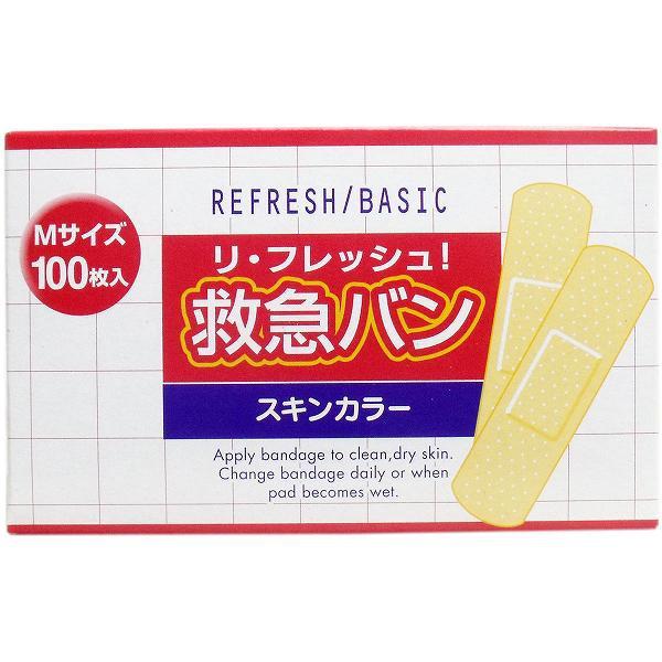 【90個セット】 リ・フレッシュ!救急バン スキンカラー Mサイズ 100枚入 救急バン 業務用 備蓄 衛生医療 絆創膏 阿蘇製薬 ばんそうこう 内容量 普通サイズ 景品※この商品は配送会社の都合により、北海道・沖縄・離島にはお届けできませ...