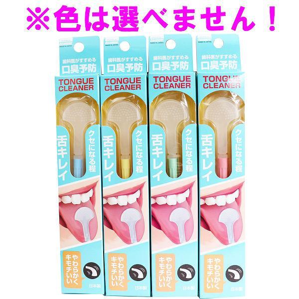 広栄 クリアデント 舌クリーナー ソフトタイプ 口臭対策 舌苔除去 安全設計 ブラシ型 デント 口腔ケア 汚れ対策 原因除去 健康維持 毎日使用 オーラルケア