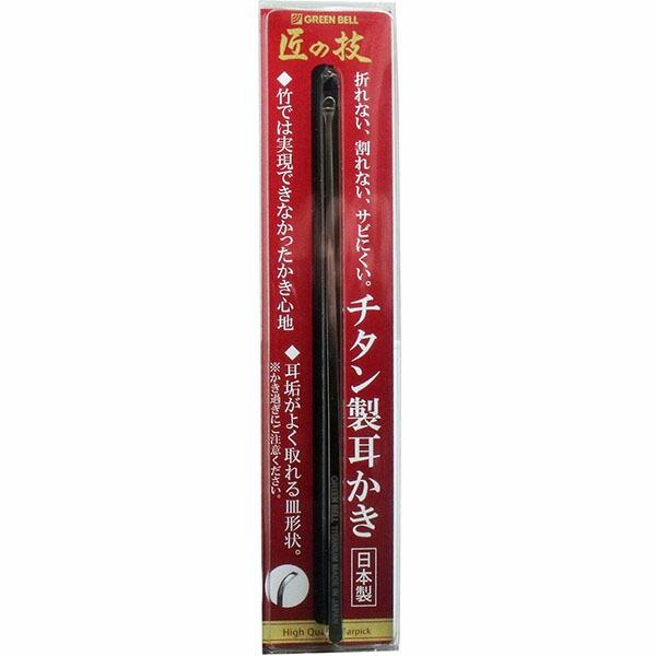 匠の技 チタン製耳かき Ｇ-２１９６※この商品は配送会社の都合により、北海道・沖縄・離島にはお届けできません。ご注文が確認された場合、キャンセルさせて頂く可能性がございますのであらかじめご了承ください竹では実現できなかったかき心地！！耳垢が...
