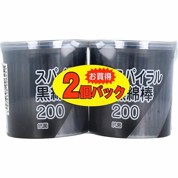 【2個セット】 スパイラル黒綿棒 紙軸 200本入×2個パック※この商品は配送会社の都合により、北海道・沖縄・離島にはお届けできません。ご注文が確認された場合、キャンセルさせて頂く可能性がございますのであらかじめご了承くださいお買得・2個パ...