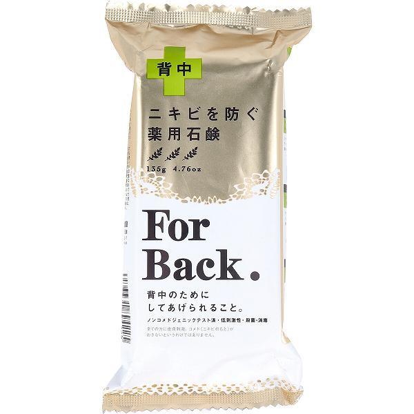 【36個セット】 薬用石鹸 ForBack(フォーバック) 135g ペリカン石鹸 アクネ菌 ニキビ 薬用 潤い 天然精油 ペリカン石けん フォーバック ソープ 恋するおしり 毛穴 ニキビケア ドットウォッシー ボディー石鹸 ボディーソープ...