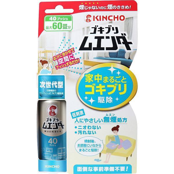【3個セット】 金鳥 ゴキブリムエンダー 40プッシュ 20mL スプレータイプ トコジラミ 殺虫剤 無煙 洗剤 大日本除虫菊 ハエ成虫 ゴキブリ駆除 ゴキブリ駆除剤 ワンプッシュ式 ピレスロイド お部屋 駆除 キンチョー 防虫剤 低刺激 ...