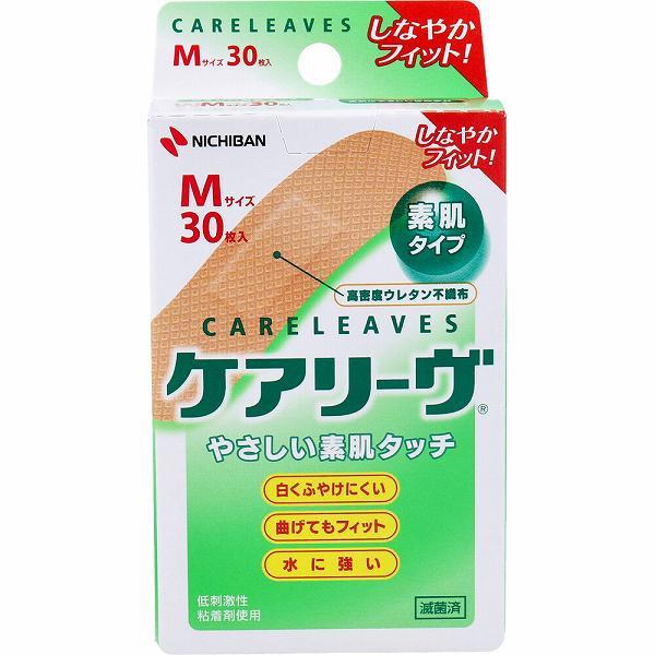 【30個セット】 ケアリーヴ Mサイズ 30枚 CL30M 雑貨 素肌タイプ 肌になじむ 救急用品 抽選 低刺激タイプ 衛生用品 カットバン 傷口 曲げてもフィット メディカル しなやかフィット レギュラー 水に強い 雑貨品 絆創膏 怪我 ...