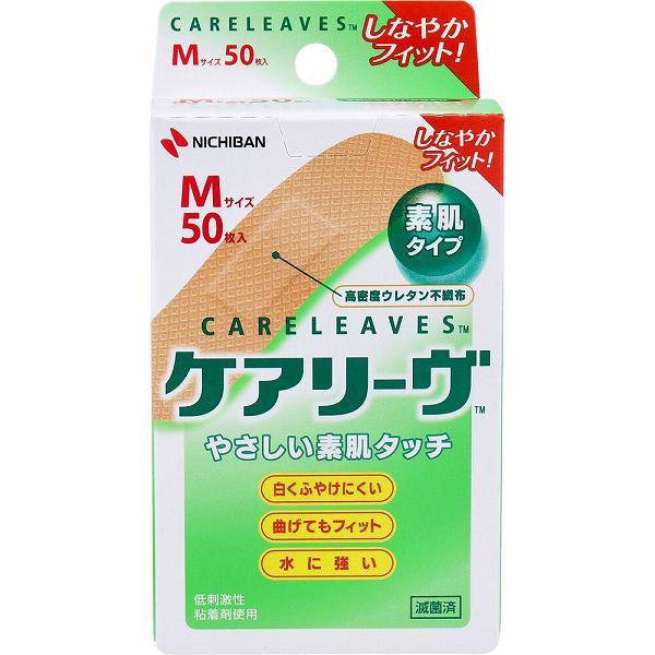 【20個セット】 ケアリーヴ Mサイズ 50枚 CL50M 素肌タイプ 肌になじむ 救急用品 衛生用品 傷口 曲げてもフィット メディカル しなやかフィット 水に強い 絆創膏 怪我 ばんそうこう ニチバン ケアリーブ 白くふやけにくい 救急...