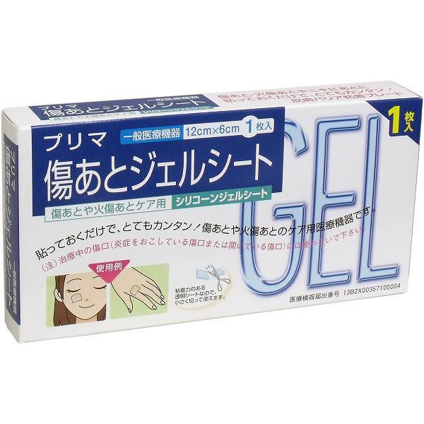 【6個セット】 プリマ 傷あとジェルシート シリコンジェルシート 12cm×6cm 1枚入 原沢製薬工業 手術後 シリコン シリコーン 医療機器 医療用品 傷あと やけど 衛生 介護 ジェルシート ケロイド 帝王切開 傷痕 アズワン 傷跡※...