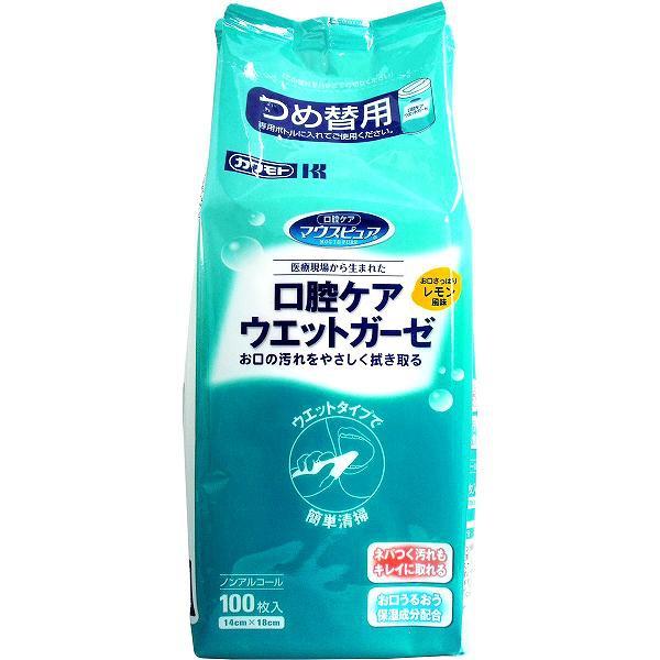 【20個セット】 マウスピュア 口腔ケア ウエットガーゼ レモン風味 詰替用 100枚入 つめ替え用 詰替 ガーゼ カワモト 詰替え 施設 川本産業 安全 清潔 つめ替用 ウェットガーゼ 衛生 うるおう 保湿 清拭 介護 介護用品 便利 安...