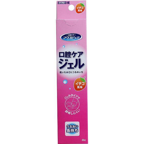 【30個セット】 マウスピュア 口腔ケアジェル イチゴ風味 40g入 カワモト デンタルケア ドライマウス 口臭 施設 高齢者 川本産業 ジェル 口腔保湿ジェル 歯磨き粉 いちご ウメ風味 衛生 保湿 寝たきり 介護 シニア うるおい 洗口...