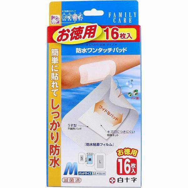 【20個セット】 白十字 ファミリーケア 防水ワンタッチパッド お徳用 Mサイズ 16枚入 防水タイプ絆創膏 医療 救急用品 一般医療機器 備蓄 衛生医療 絆創膏 衛生材料 防水タイプ ばんそうこう 看護 病院 クリニック 切り傷 バンドエ...