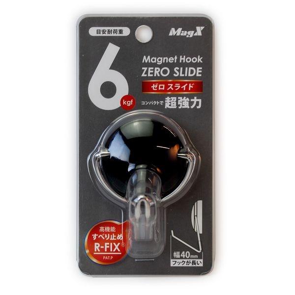 【3個セット】 マグエックス ゼロスライド 超強力マグネットフック Mサイズ 黒 6kgf MZR-6K●コンパクトで超強力!! 360度回転可能なスライドフックです。スチール面のデッドスペースを有効活用して使える超強力マグネットです。超強...