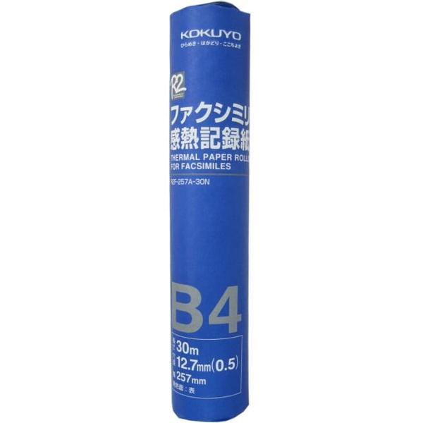 【3個セット】 コクヨ FAXロールB4 0.5インチ R2F-257A-30●FAXロール エコノミータイプファックス感熱紙 B4　30m　発色面：外側・規格：B4　257mm×30m・紙管内径：0.5インチ