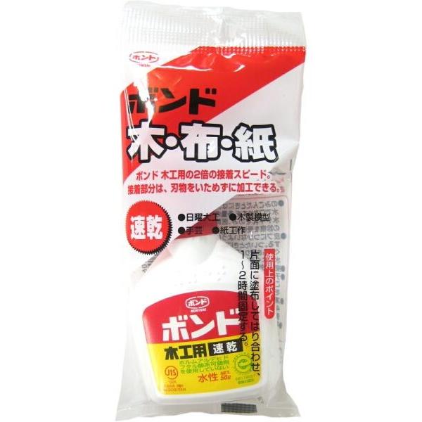 【5個セット】 コニシ ボンド50G木工用速乾●ボンド木工用の2倍の接着スピードがあります。日曜大工・木製模型・手芸・紙工作などに使用できます。・内容量：50g