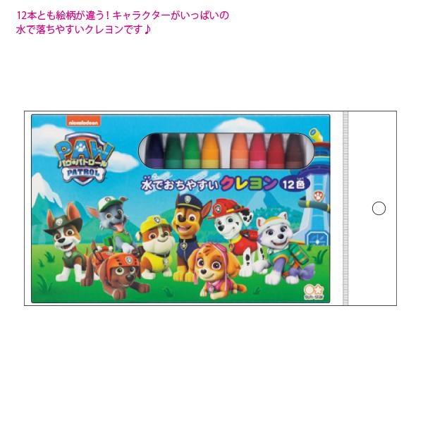 【6個セット】 サンスター文具 水でおちやすいクレヨン 12色 パウ・パトロール 1822278A ちゃいろ/あか/ももいろ/うすだいだい/きいろ/きみどり/みどり/むらさき/みずいろ/あお/はいいろ/くろ●12本とも絵柄が違う！キャラクタ...