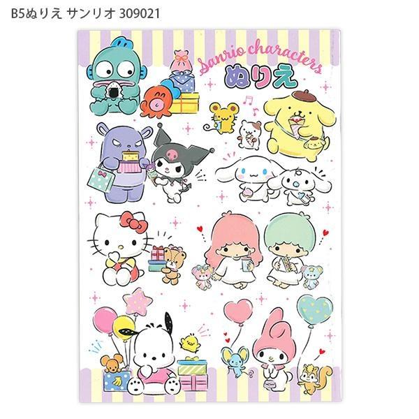 【10個セット】 トーヨー B5ぬりえ サンリオキャラクターズ 309021 32ページ すきな絵を描こう なぞって練習 付録あり 見本のカラーページ付き●サンリオキャラクターが登場する32ページのかわいいぬりえブックです。キャラクターをな...
