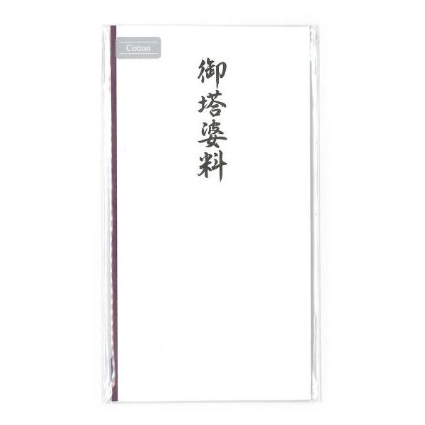 【5個セット】 マルアイ 自然なにじみと書き心地!! コットン仏多当 御塔婆料 Pノ-CH299●コットン奉書使用!! こだわりの書き心地!! 御塔婆料用です。卒塔婆料にお使い下さい。・サイズ：H180×W95×D3mm 1枚入り・内容：中袋付き