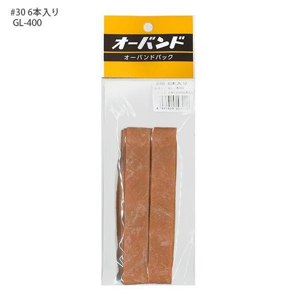 【10個セット】 共和 輪ゴム オーバンドパック 30号 KYOWA キョウワ 包装 縫製 作業性 経済性 一般結束用 アメバンド アメ配合アメ色輪ゴム 超ロングセラー商品 天然ゴム使用 輪ゴムの代表 しなやかな伸び 使い勝手抜群の輪ゴム●...