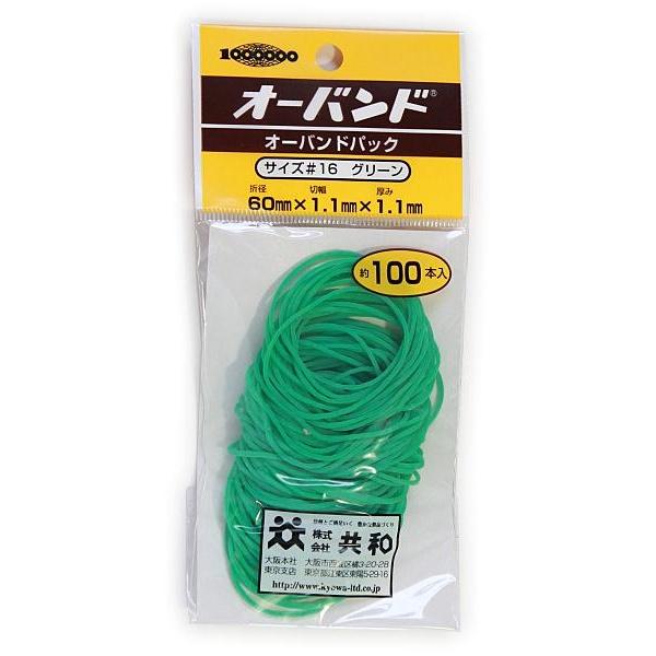 【10個セット】 共和 オーバンドパックカラー16号 緑●天然ゴム使用の超ロングセラー商品アメ色輪ゴム16号サイズ100本・サイズ：折径60mm×切幅1.1mm×厚み1.1mm