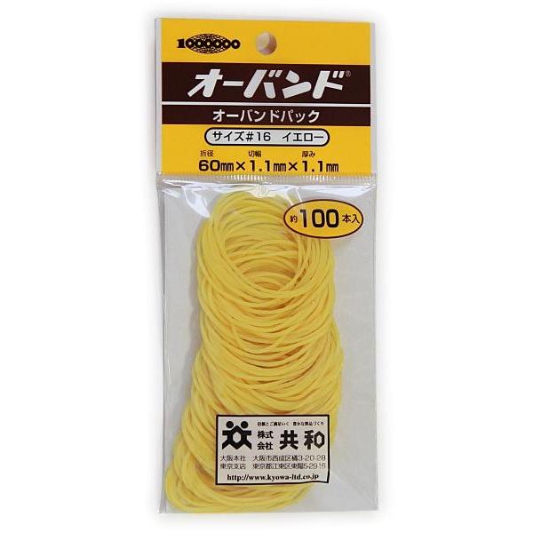 【10個セット】 共和 オーバンドパックカラー16号 黄●天然ゴム使用の超ロングセラー商品アメ色輪ゴム16号サイズ100本・サイズ：折径60mm×切幅1.1mm×厚み1.1mm