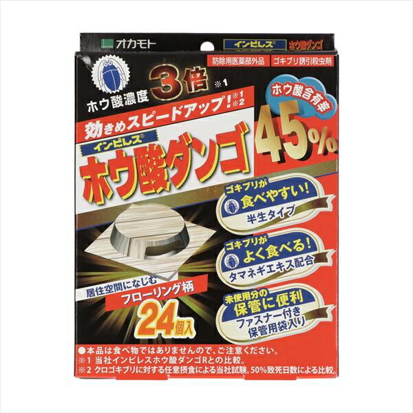 【5個セット】 インピレス ホウ酸ダンゴ ホウ酸45% 24個入 オカモト 殺虫剤・ゴキブリ※この商品は配送会社の都合により、北海道・沖縄・離島にはお届けできません。ご注文が確認された場合、キャンセルさせて頂く可能性がございますのであらかじ...