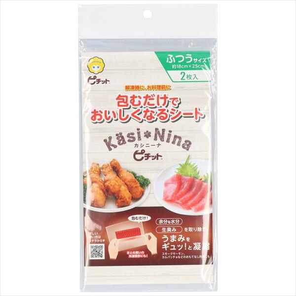 【80個セット】 カシニーナピチットふつうサイズ2枚入 オカモト 台所用品※この商品は配送会社の都合により、北海道・沖縄・離島にはお届けできません。ご注文が確認された場合、キャンセルさせて頂く可能性がございますのであらかじめご了承ください●...