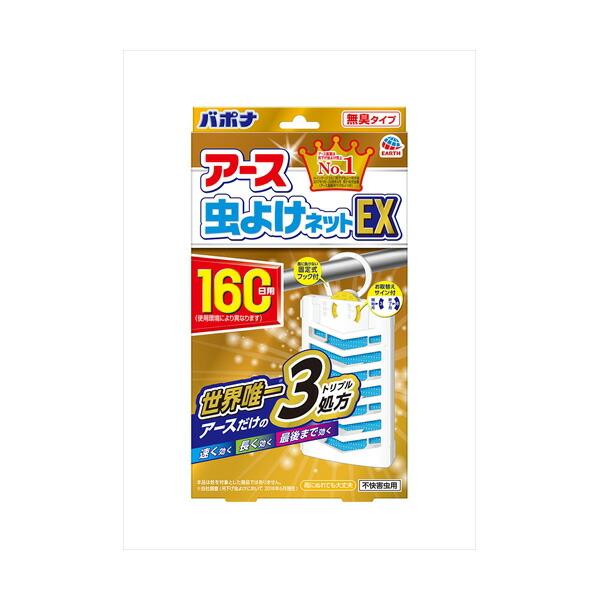 【10個セット】 アース虫よけネットEX 160日用 アース製薬 殺虫剤・虫よけ※この商品は配送会社の都合により、北海道・沖縄・離島にはお届けできません。ご注文が確認された場合、キャンセルさせて頂く可能性がございますのであらかじめご了承くだ...