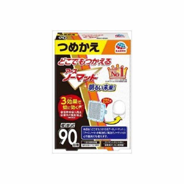 【24個セット】 どこでもつかえるアースノーマット 90日つめかえ アース製薬 殺虫剤・ハエ・蚊 詰め替え用 詰め替え 蚊とり 無香 本体 置き型タイプ ノーマット バーベキュー 蚊除け 蚊取り 掃除 屋内 対策 蚊取り器 防虫剤 洗剤 詰...