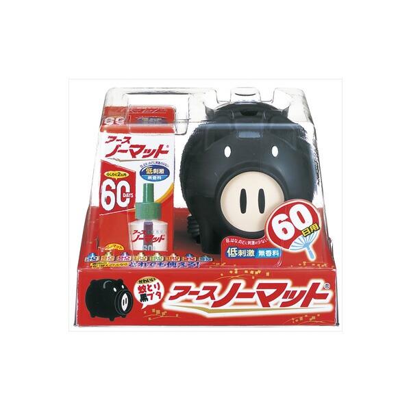 【5個セット】 アースノーマット 蚊とり黒ブタ60日セット アース製薬 殺虫剤・ハエ・蚊※この商品は配送会社の都合により、北海道・沖縄・離島にはお届けできません。ご注文が確認された場合、キャンセルさせて頂く可能性がございますのであらかじめご...