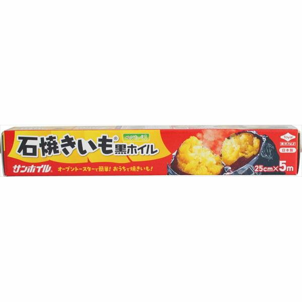 石焼きいも黒ホイル 東洋アルミ アルミホイル※この商品は配送会社の都合により、北海道・沖縄・離島にはお届けできません。ご注文が確認された場合、キャンセルさせて頂く可能性がございますのであらかじめご了承ください●熱吸収がよいので、短時間に糖度...