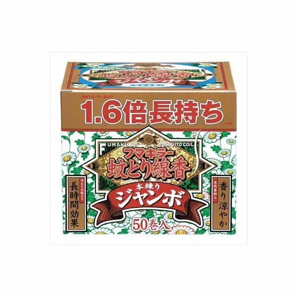 【10個セット】 フマキラー 蚊とり線香本練りジャンボ 50巻函入 フマキラー 殺虫剤・ハエ・蚊※この商品は配送会社の都合により、北海道・沖縄・離島にはお届けできません。ご注文が確認された場合、キャンセルさせて頂く可能性がございますのであら...