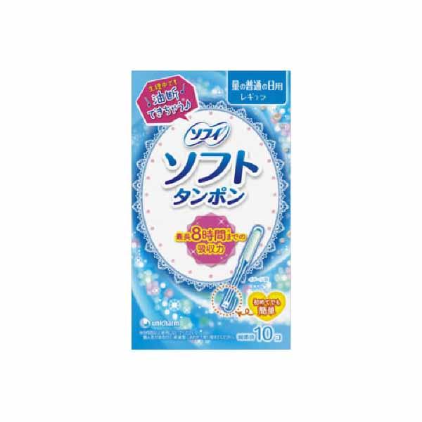 (4個セット) ソフィ ソフトタンポン レギュラー 生理用タンポン ふつうサイズ 旅行 温泉 プール unicharm チャーム 吸収 日用品 衛生用品