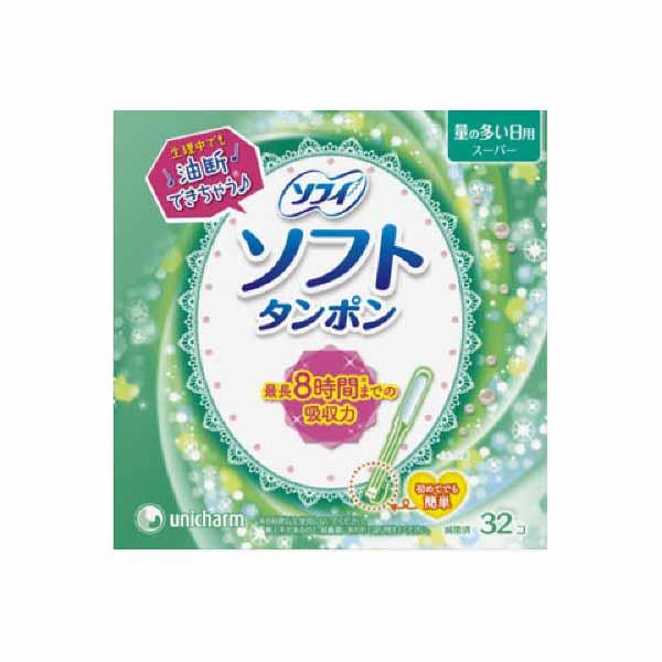 (4個セット) ソフィ ソフトタンポン スーパー 生理用タンポン 旅行 温泉 プール unicharm チャーム 日用品 吸収 衛生用品 サニタリー用品 女性用