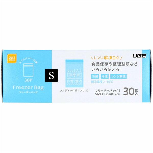 デザインフリーザーバッグS 宇部フィルム 台所用品※この商品は配送会社の都合により、北海道・沖縄・離島にはお届けできません。ご注文が確認された場合、キャンセルさせて頂く可能性がございますのであらかじめご了承ください●ダブルジッパーでしっかり...