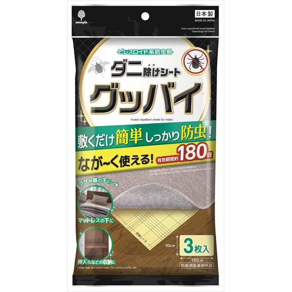 【36個セット】 ダニ除けシートグッバイ 3枚入 小久保工業所 防虫剤 ダニ対策 ダニ捕りシート 防ダニ 日本製 ダニ除け 駆除 ダニ除けシート グッバイ シート 紀陽除虫菊 ダニ退治※この商品は配送会社の都合により、北海道・沖縄・離島には...