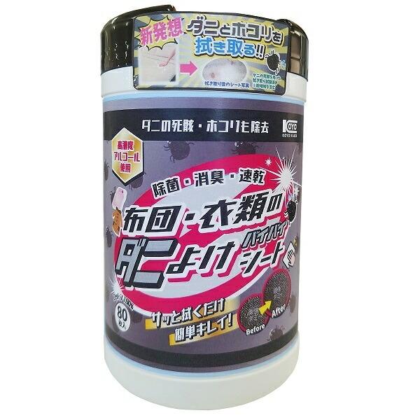 【24個セット】 ダニよけシート コーヨー化成 殺虫剤・ダニ※この商品は配送会社の都合により、北海道・沖縄・離島にはお届けできません。ご注文が確認された場合、キャンセルさせて頂く可能性がございますのであらかじめご了承ください衣類や布団のダニ...