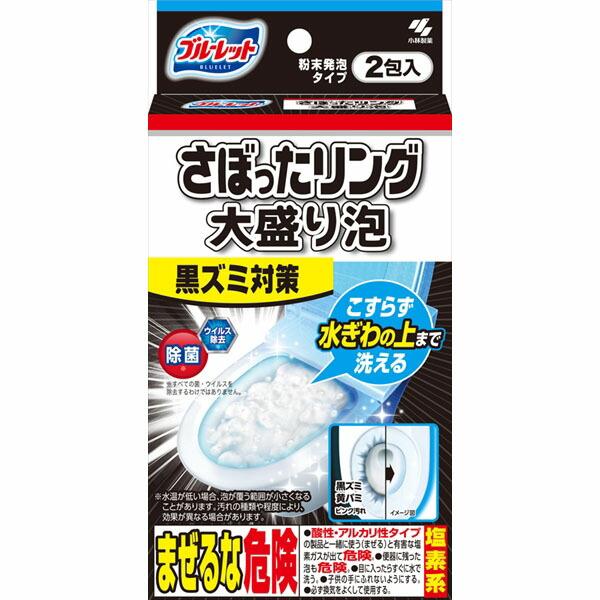 【32個セット】 ブルーレット さぼったリング大盛泡2包 小林製薬 住居洗剤・トイレ用※この商品は配送会社の都合により、北海道・沖縄・離島にはお届けできません。ご注文が確認された場合、キャンセルさせて頂く可能性がございますのであらかじめご了...
