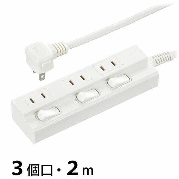 オーム電機 HS-TP32EDLP22 個別スイッチ付節電タップ (3個口/2m/L型プラグ/PBT樹脂使用/二重被ふくコード/ホワイト) ホワイト 配線 電源コード 個別スイッチ付タップ 延長コード コンセント 電源タップ 二重被ふくコー...