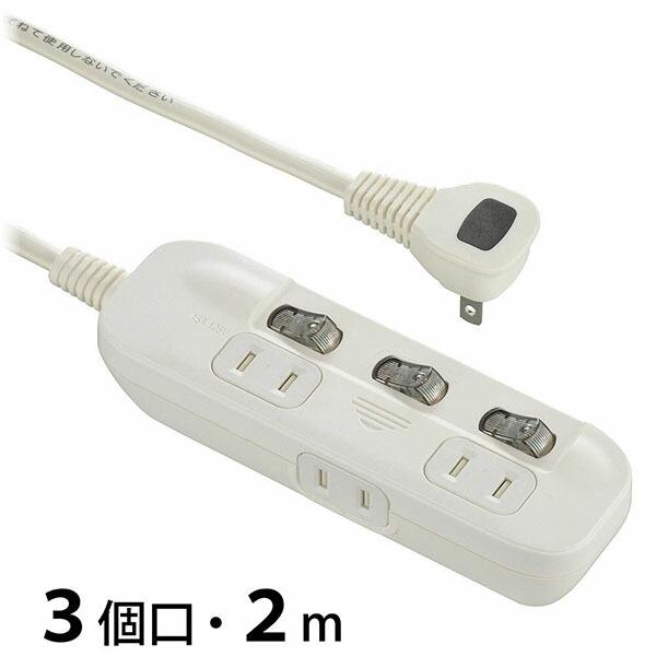 オーム電機 HS-TP32ADW22 個別スイッチ付節電タップ交互コンセント (3個口/2m/LEDランプ付/L型プラグ/ホコリシャッター) 電源アダプター対応 ホワイト 電源コード 交互コンセント オーム 延長コード ホコリシャッター 個...
