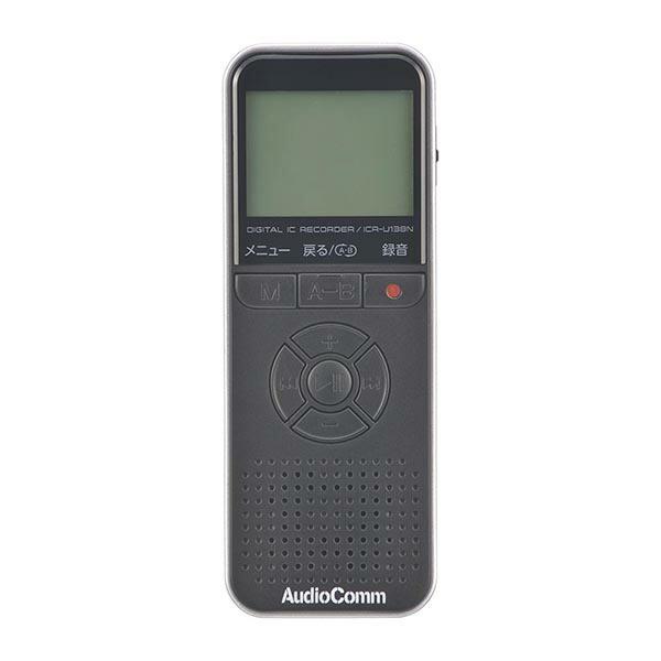 オーム電機 ICR-U138N AudioCommデジタルICレコーダー 8GB ブラック OHM ノイズ軽減 オーム ボイスレコーダー 自動開始 会話録音● ボタン一つですぐ録音スタート、手軽で便利なICレコーダー● 内蔵メモリー8GB●...