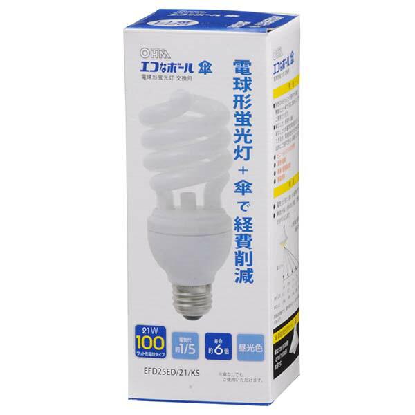 オーム電機 EFD25ED/21/KS エコナボール 交換球 21W E26 昼光色 ホワイト 電球形蛍光ランプ オーム エコなボール傘 電球型蛍光灯 電球形蛍光灯 スパイラル形● 電球型蛍光灯は、Ｅ２６　１００Ｗタイプ（省電力２１Ｗ）の昼...