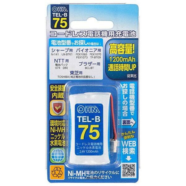 オーム電機 TEL-B75 ニッケル水素  OHM 高容量タイプ オーム 互換電池 コードレスホン 子機用充電池● コードレス電話機用の充電式ニッケル水素電池● 高容量（1200mAh）で通話時間アップ（従来比）● くり返し充電に強く、約5...