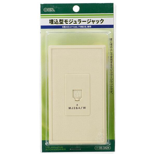 オーム電機 TP-3424 2&amp;4 モジュラーP IV  OHM 使いやすい モジュラージャック 信頼性 コンパクト設計 オーム 高品質 埋込型 簡単取り付け 耐久性 インテリア 工事用配線器具● 壁に埋め込んで使用するモジュラージ...