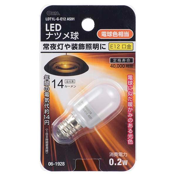 オーム電機 LDT1L-G-E12 AS91 LEDナツメ球 (0.2W/14lm/電球色/E12) フロスト 口金 明るさ オーム 装飾照明 ナツメ球形 全光速 ナツメ球 電球色 長寿命 常夜灯 ナツメ形 装飾用 省エネ 電気代節約 電球...