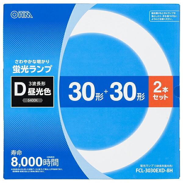 オーム電機 FCL-3030EXD-8H 丸管 3030EXD-8H  OHM 視認性 読書灯 蛍光灯 昼光色 明るさ 照明器具 オーム 長寿命タイプ 蛍光ランプ 丸形 丸形蛍光灯 丸形蛍光ランプ 取替 電球● 白さくっきり明るい光。さわや...