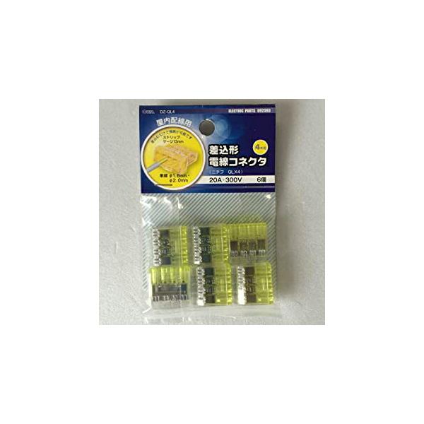 オーム電機 DZ-QL4 差込形コネクタ QL4 6個  OHM 接続端子 クイックロック 電線コネクタ アダプター 高品質 差込型電線コネクタ 簡単接続 ニチフ 差込型● 差込型電線コネクター（クイックロック）４本用の６個入り● 電線の被...