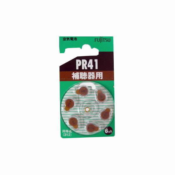 FDK PR41(6B) 富士通 補聴器用空気電池 PR41 (6B) 使いやすい リチウム電池 補聴器用 信頼性 長持ち オーム電機 パック 大容量 軽量 高品質 ボタン電池 長時間使用 電池 空気電池 コンパクト 高性能※この商品はお取...