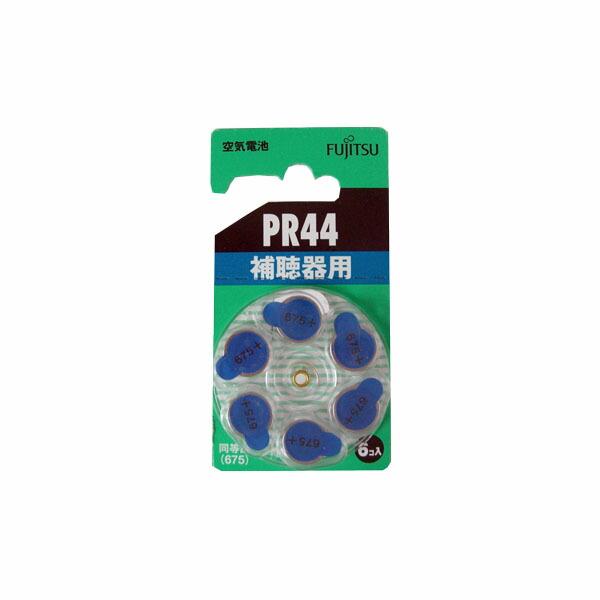 FDK PR44(6B) 富士通 補聴器用空気電池 PR44 (6B) リチウム電池 補聴器用 信頼性 長持ち オーム電機 パック デジタル ボタン電池 空気電池 高性能※この商品はお取り寄せの為、お届けまでお時間をいただく可能性がございま...