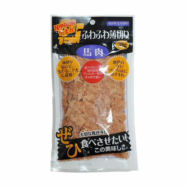 【3個セット】 マツヒロ  NIPPON生まれ ふわふわ薄切り馬肉 70g