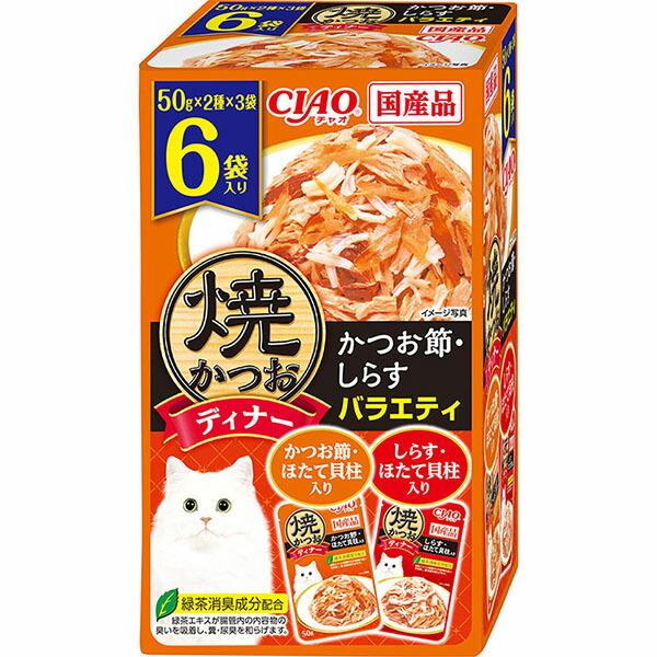 【6個セット】 いなばペットフード CIAO 焼かつおディナー かつお節・しらすバラエティ 50g×6袋